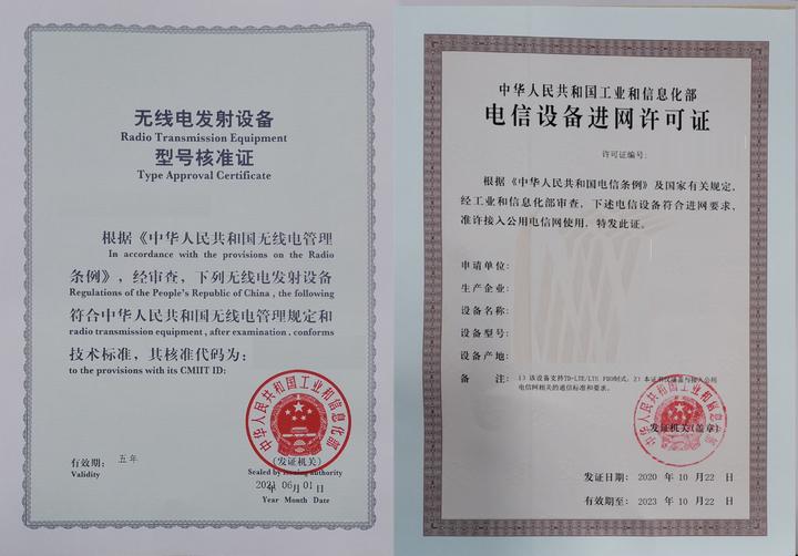 工信部，SRRC 无线电发射设备型号核准证 CMIIT ID 代码 - 知乎