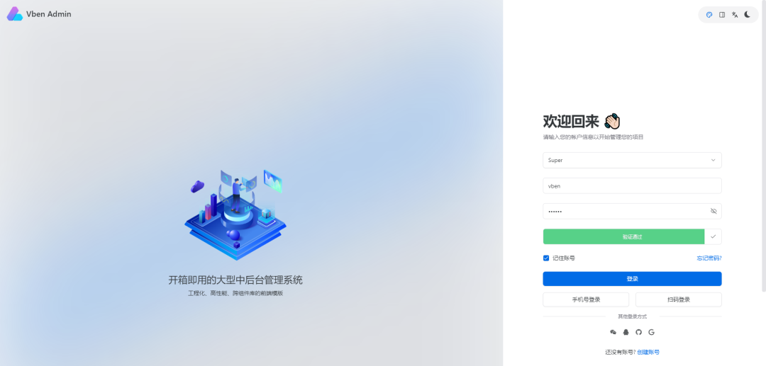 Vben Admin：一个开箱即用的大型中后台管理系统解决方案 - 知乎