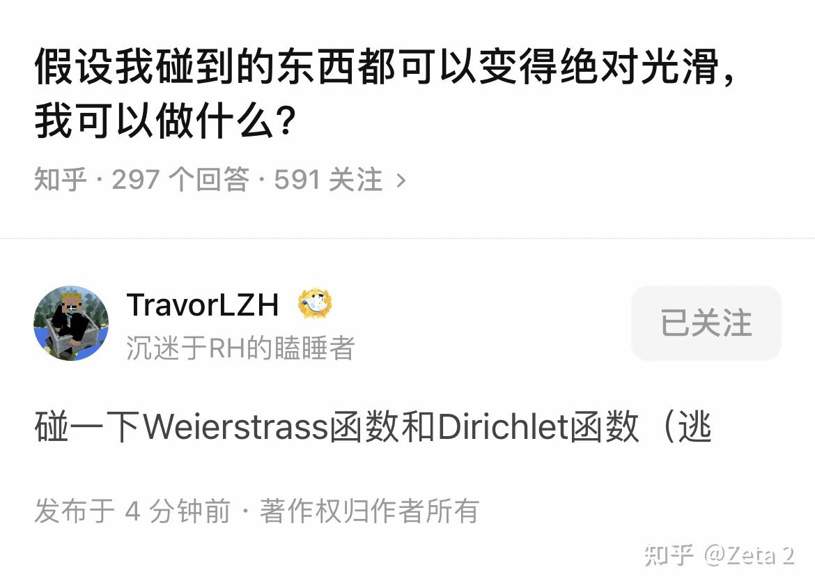 关于Weierstrass函数 - 知乎