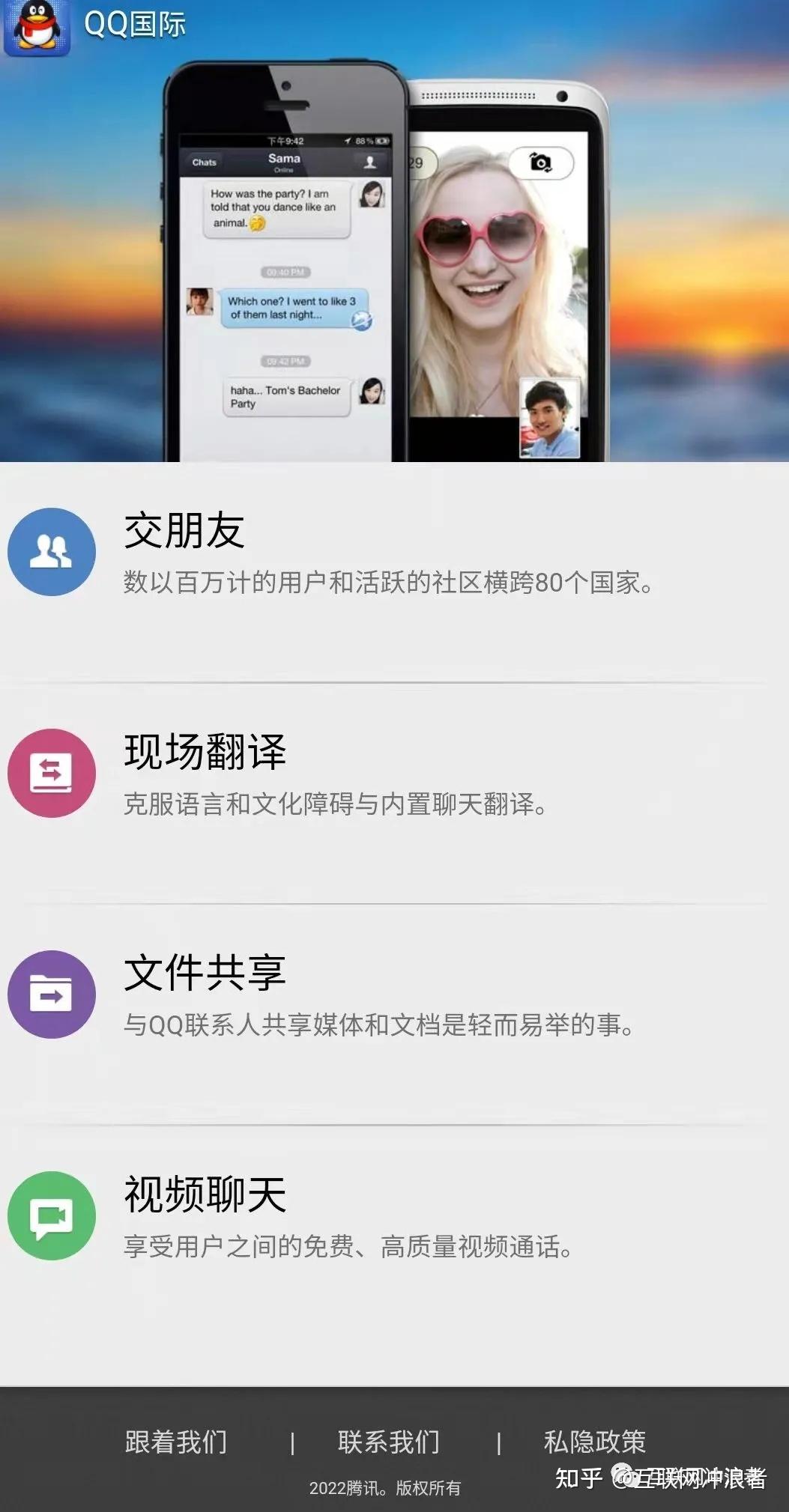 哪个版本的QQ最好用？ - 知乎