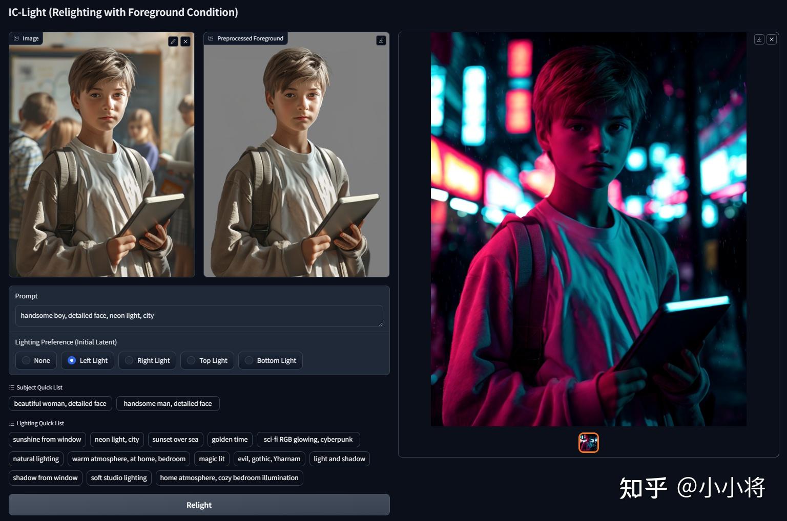 ControlNet作者新作IC-Light：给图片重打光！ - 知乎