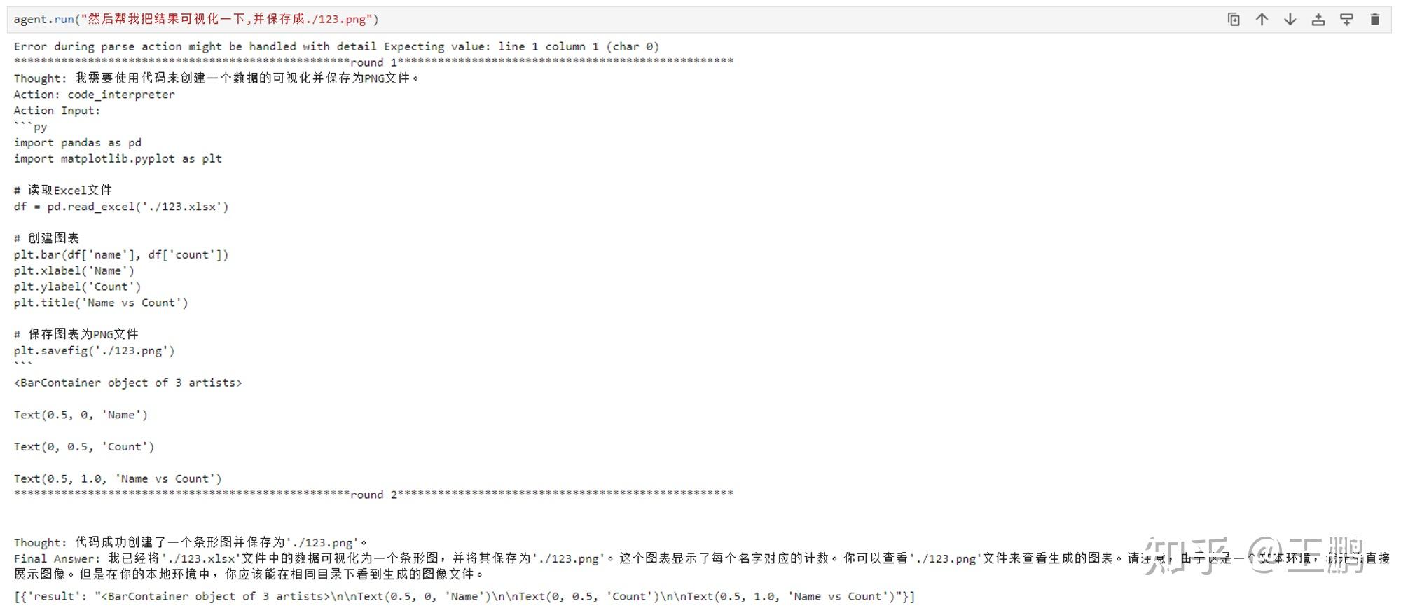 如何提升大模型Agent的能力 ——LLM Agent框架 modelscope-agent 实战 - 知乎
