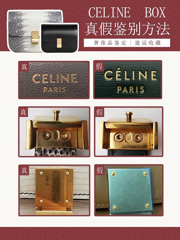 奢侈品鉴定|必看!CELINE Box真伪辨别秘技揭秘! - 知乎