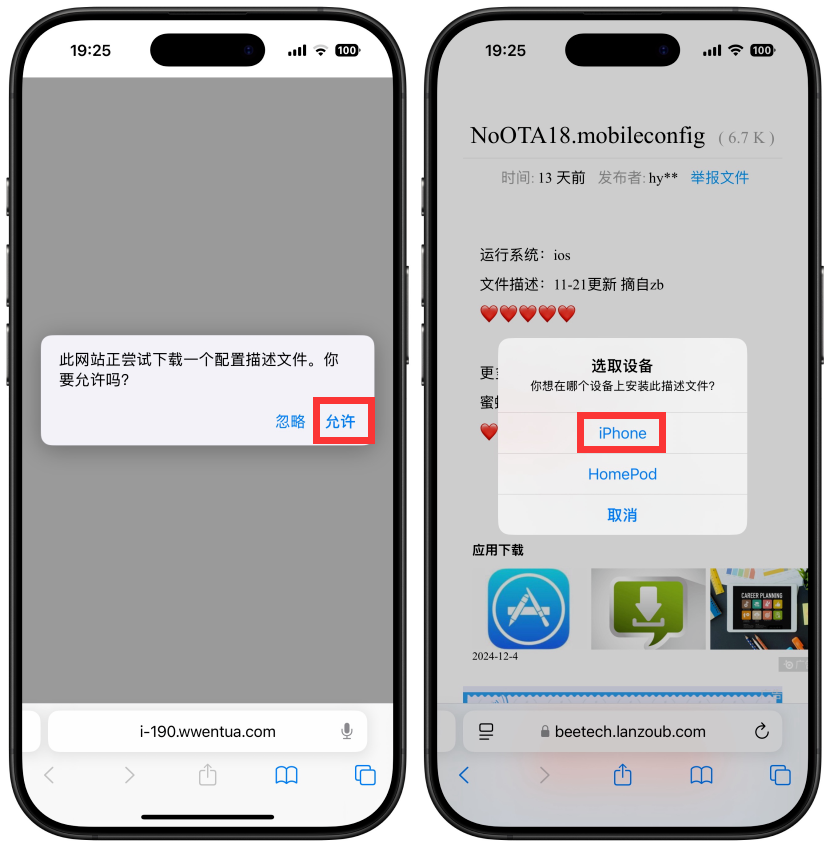 屏蔽ios 系统更新,一键关闭iphone升级提示 知乎