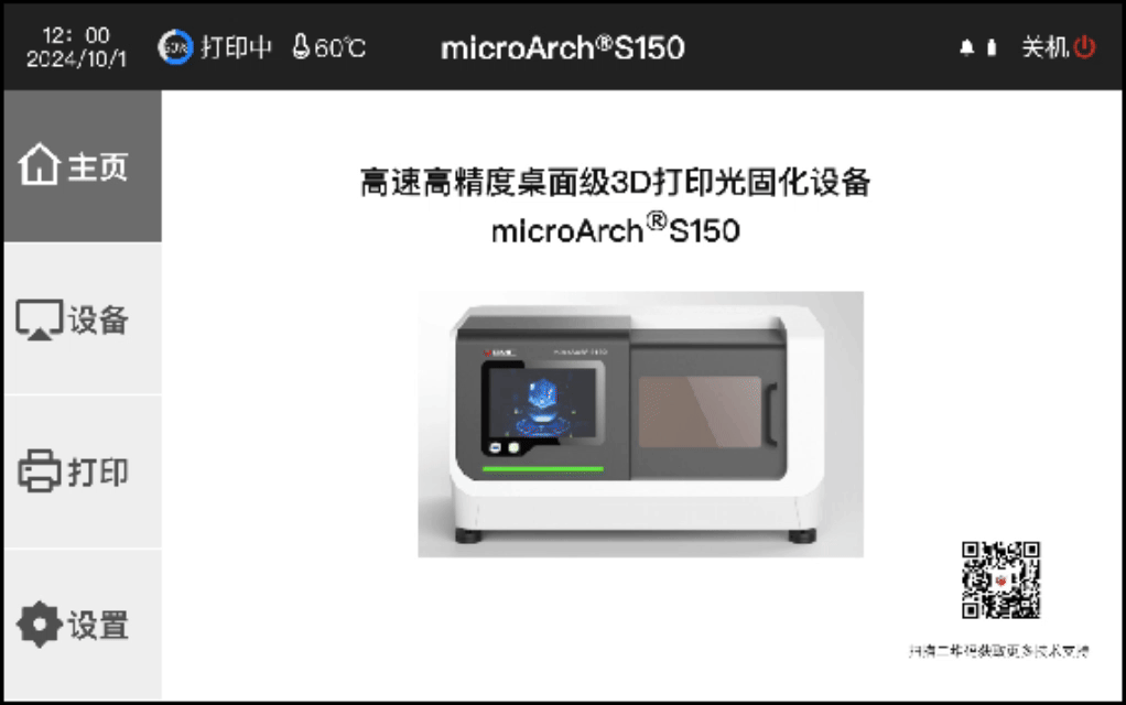 摩方全自动工业级microArch® S150上线：智能交互+洁净作业双擎驱动 - 知乎