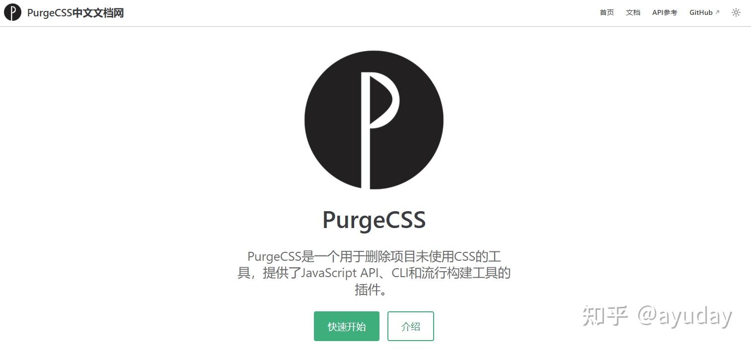 PurgeCSS：CSS瘦身优化性能终极解决方案 - 知乎