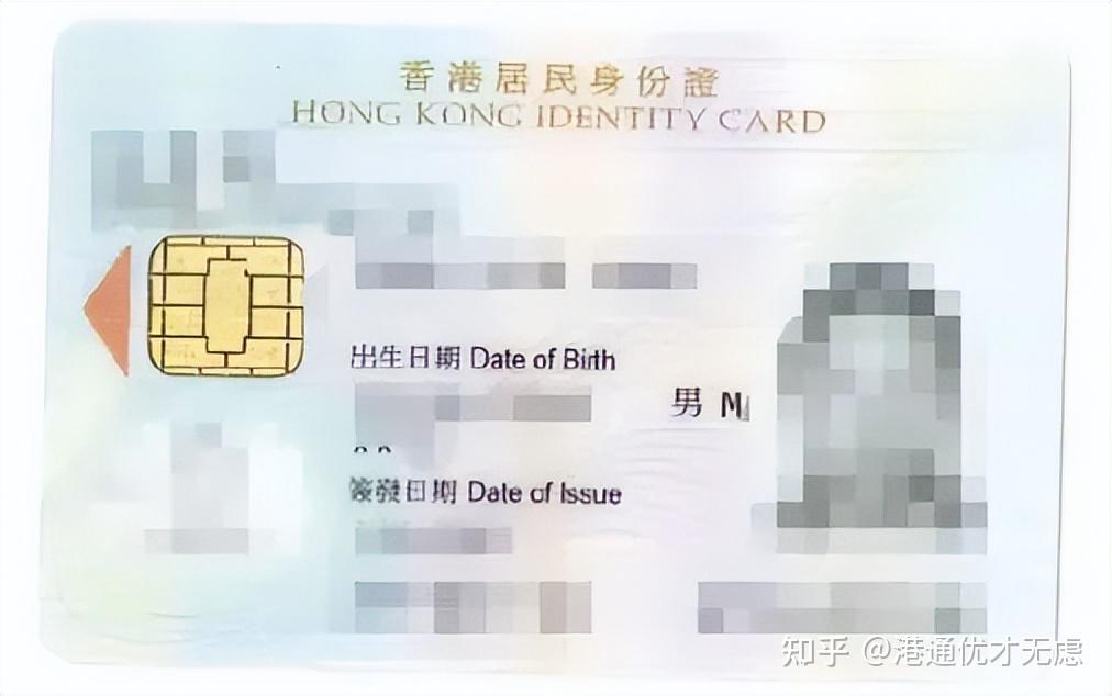 一文看懂申请香港高才通到拿香港永居身份全过程，要经历3个阶段，续签最难！