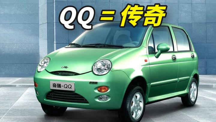 从侵权案说起，聊聊QQ发展史【传奇车型】 - 知乎