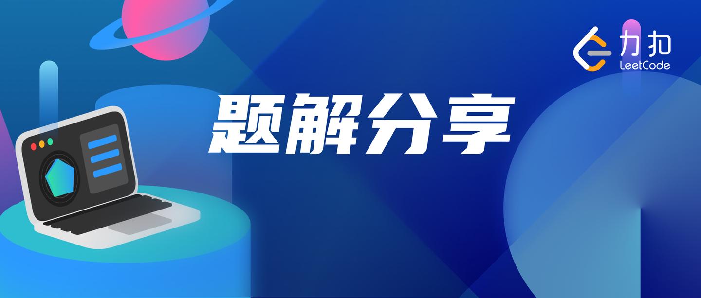 LeetCode 力扣官方题解 | 558. 四叉树交集 - 知乎