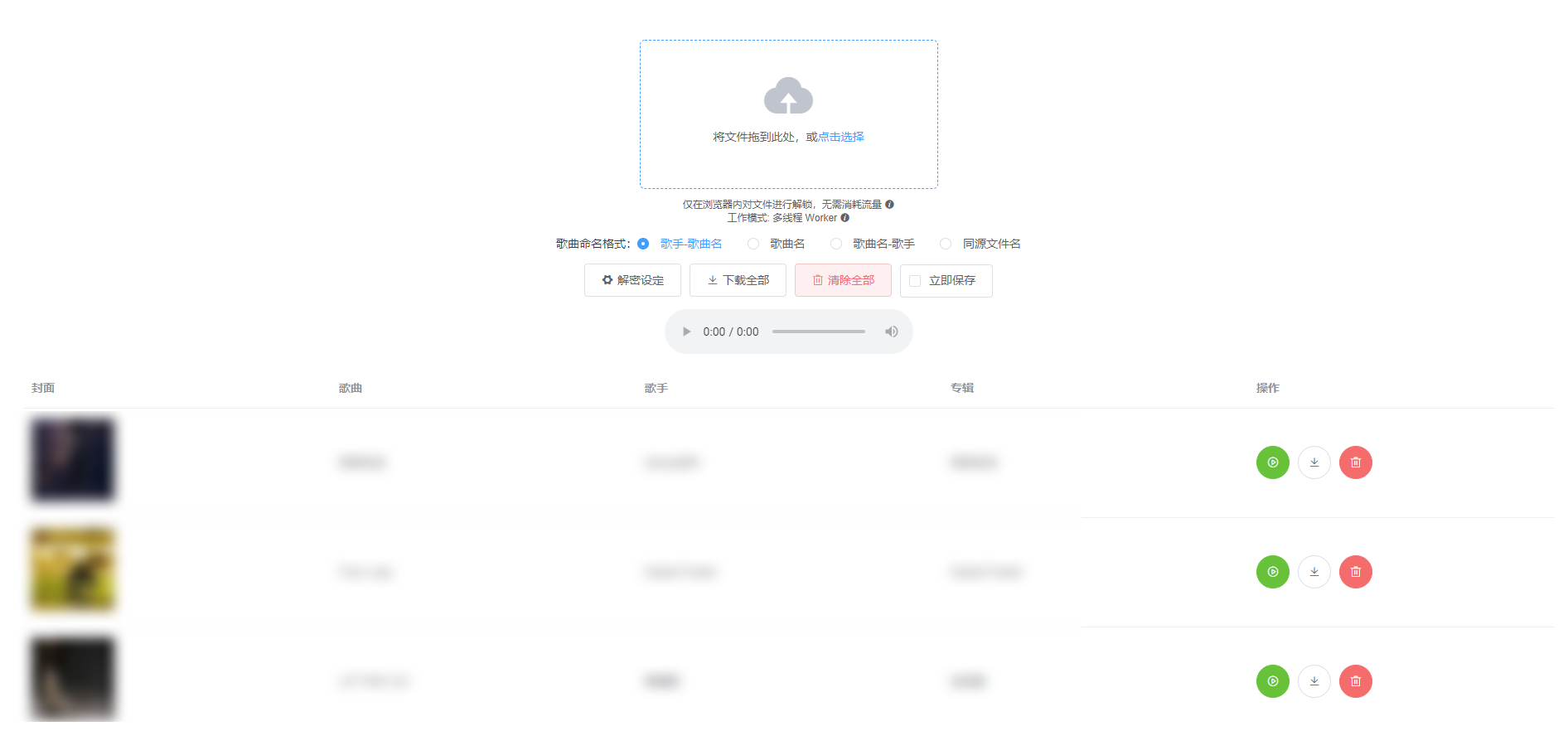 QQ音乐MFLAC如何转换FLAC？ - 知乎