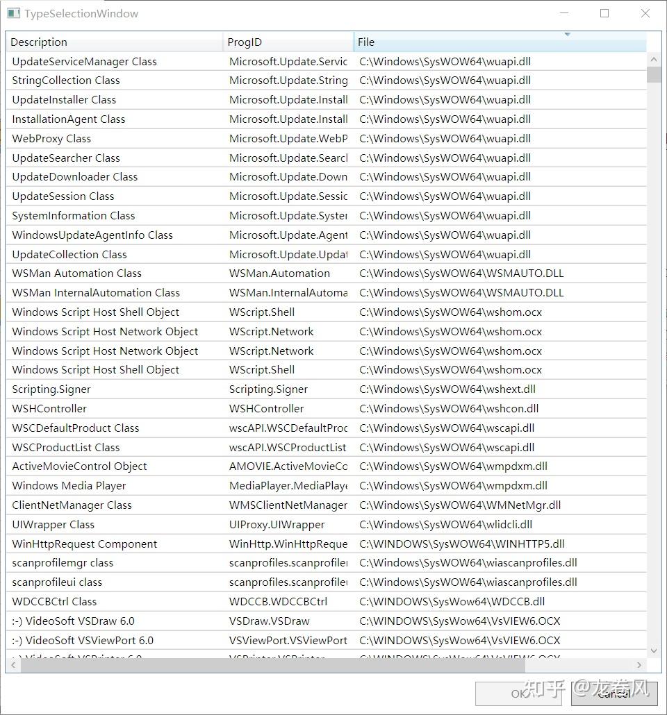 如何解读微软的 OCX 控件和 ActiveX？ - 知乎
