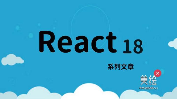 React 18 concurrent mode 详细讲解 - 知乎
