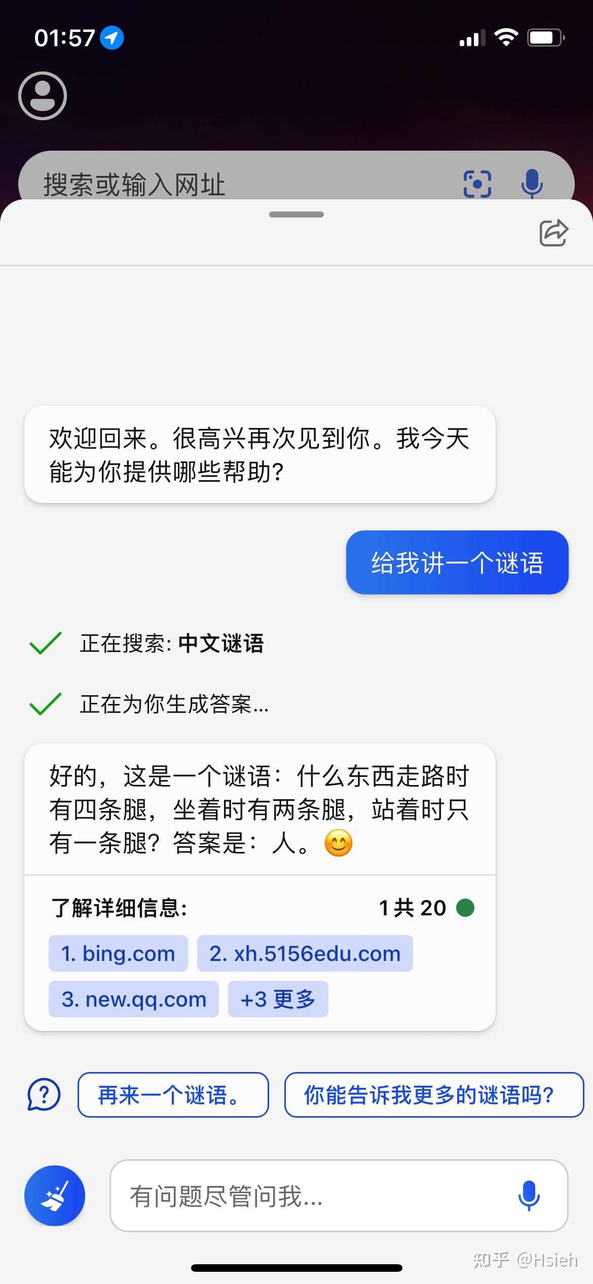 关于 ios 端加入 newbing 的一些经验 - 知乎