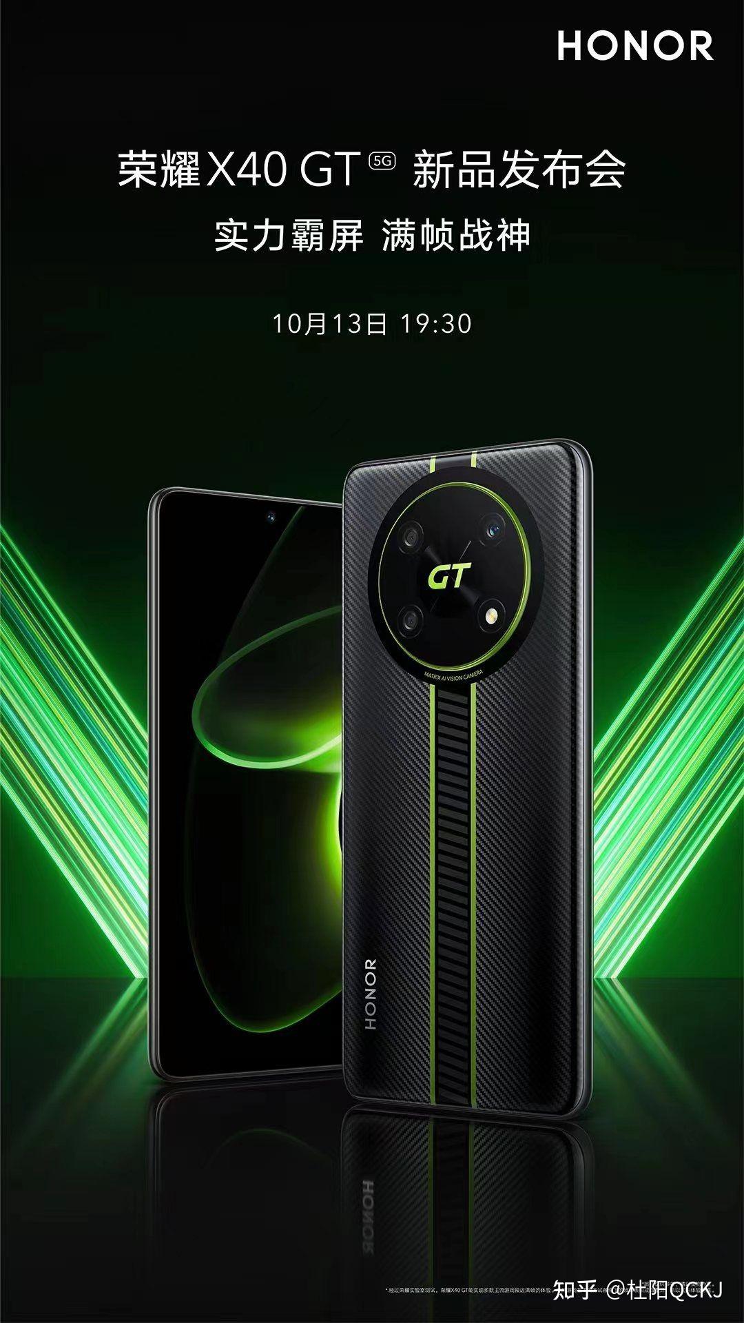 骁龙888居然被降服了，荣耀X40GT真的厉害？ - 知乎