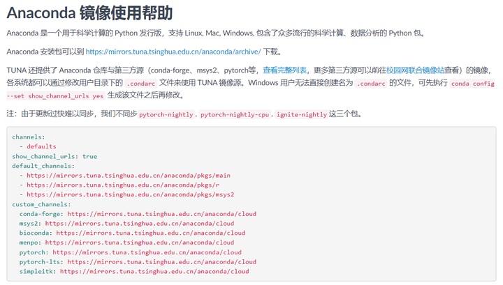 如何准确使用国内源高效安装gpu版本的pytorch 知乎
