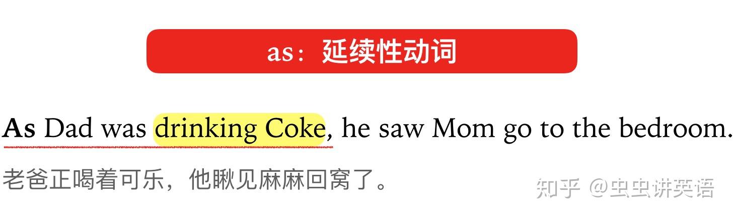 as，while，when在引导时间状语从句时用法有何区别？ - 知乎