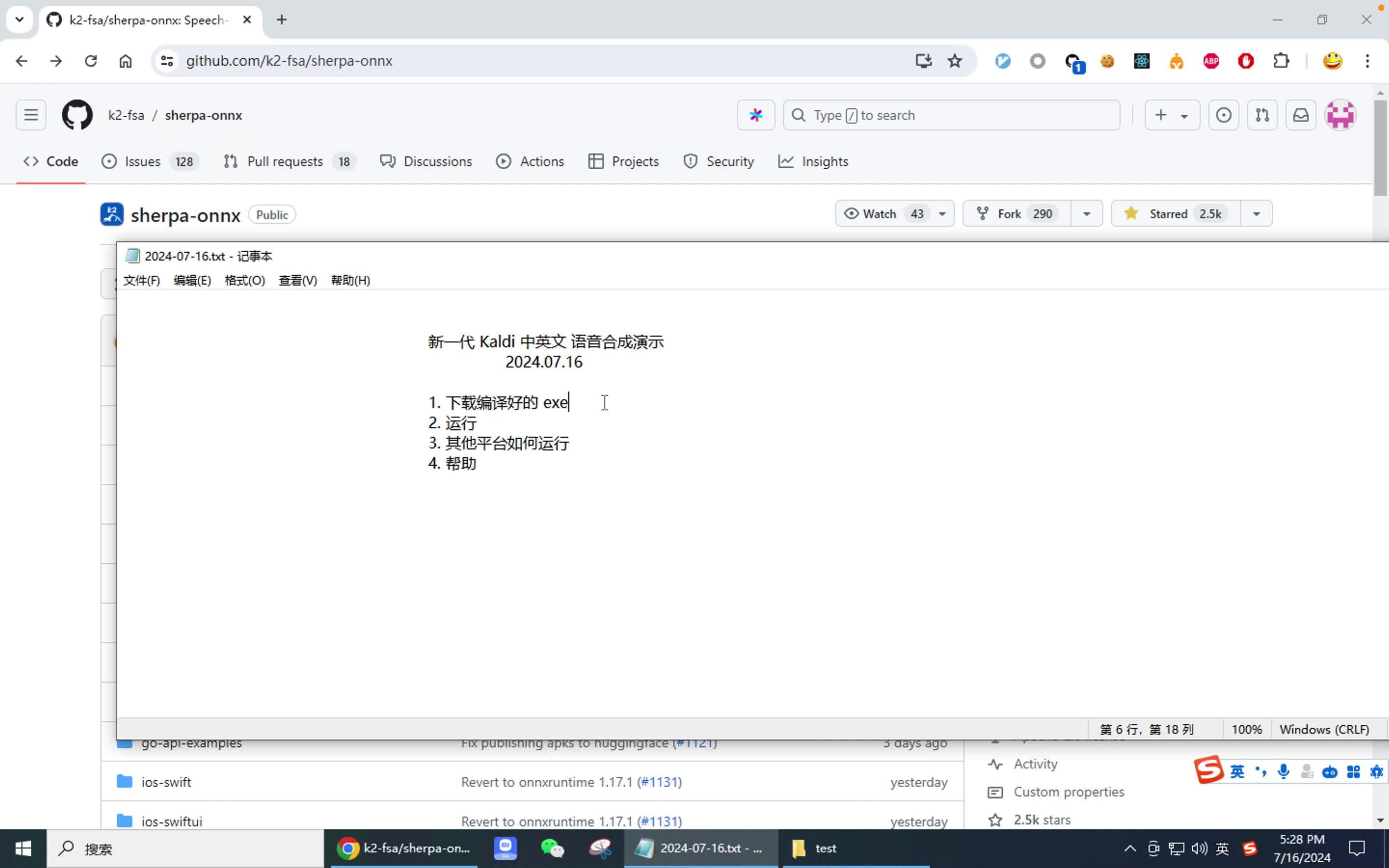 新一代Kaldi: 本地中英文语音合成 + Windows + Flutter - 知乎