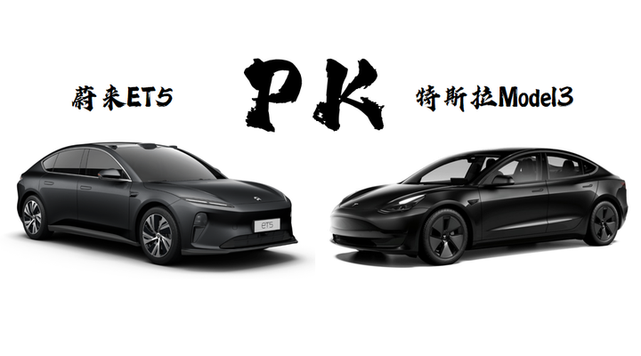 预算35万，你会买蔚来ET5还是特斯拉Model3？ - 知乎