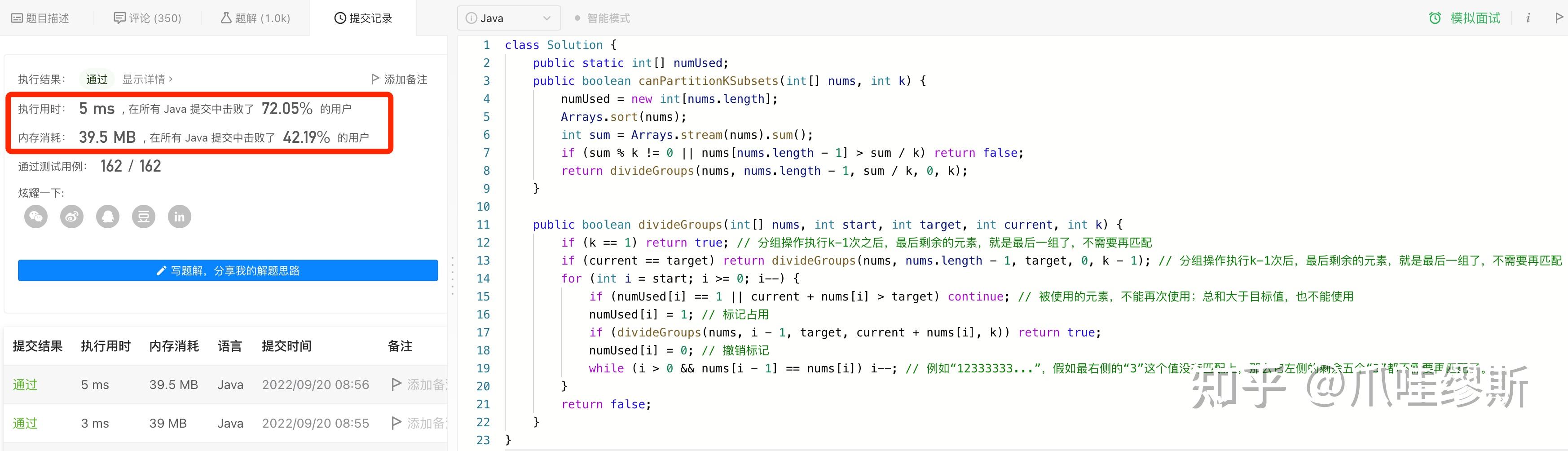 图解LeetCode——698. 划分为k个相等的子集（难度：中等） - 知乎