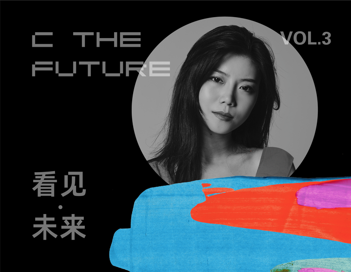 OUTPUT：站在创意、科技与商业的路口 | C the Future 看见·未来 - 知乎