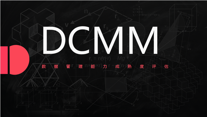 西安市2025年DCMM贯标试点申报指南：条件、流程与截止时间 - 知乎