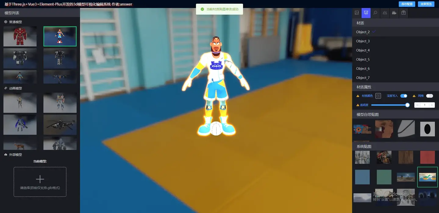 五个开源项目带你实操 Three.js - 知乎