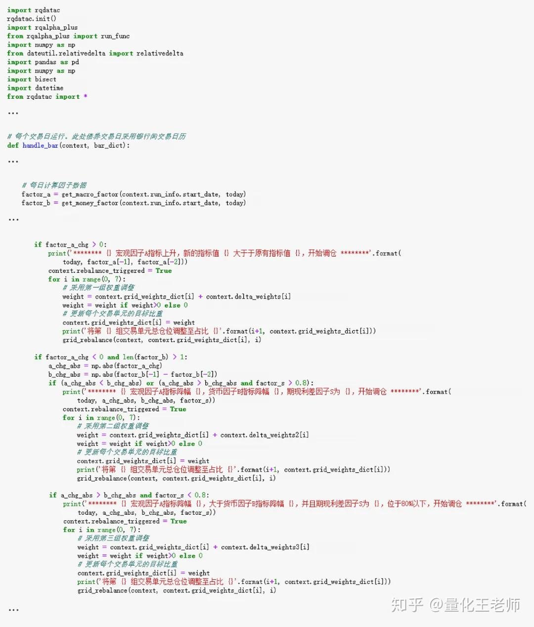 RQAlpha Plus又发狠了，这次搞定了债券回测 - 知乎