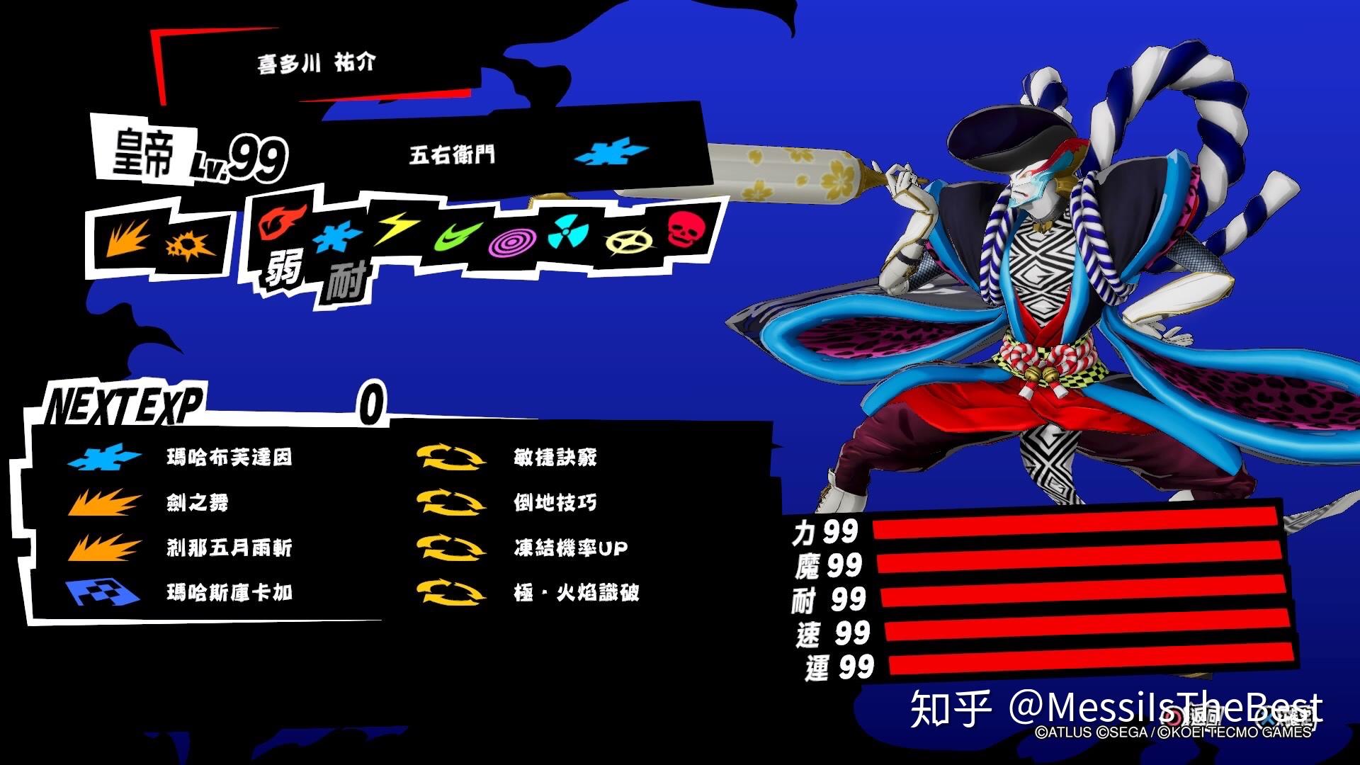 如何客观全面评价P5、P5R、P5S三作？ - 知乎