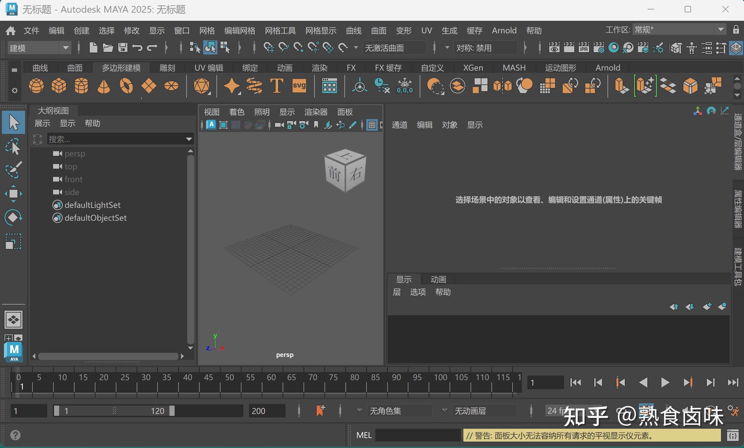 Maya 2025软件超详细下载安装教程（附安装包和激活步骤） - 知乎