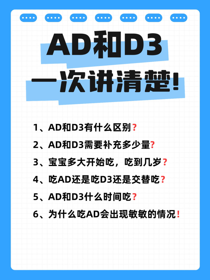 一次性说清楚维生素AD和D3！快来抄作业！！ - 知乎