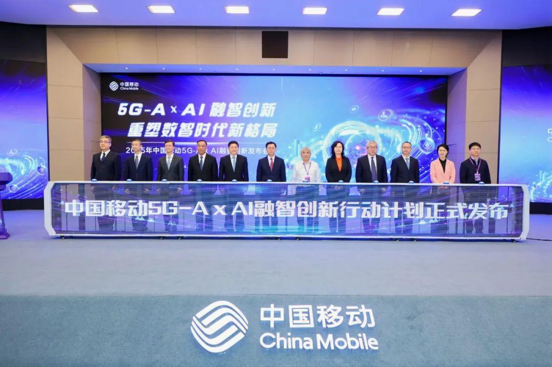 发力“5G-A x AI融智创新”，中国移动推出重要行动计划！打造“杭州Mobile AI第一城”！ - 知乎