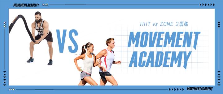 硬核干货 | HIIT vs ZONE 2 训练 - 知乎