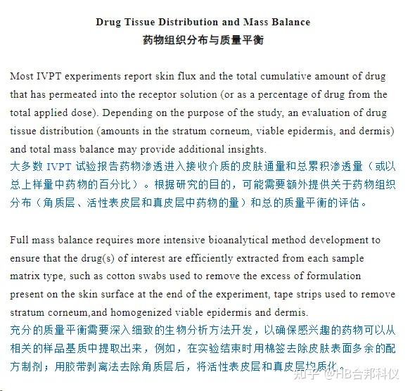 PF48(3)通则 半固体药物制剂：性能测试（下）中英文对照 - 知乎