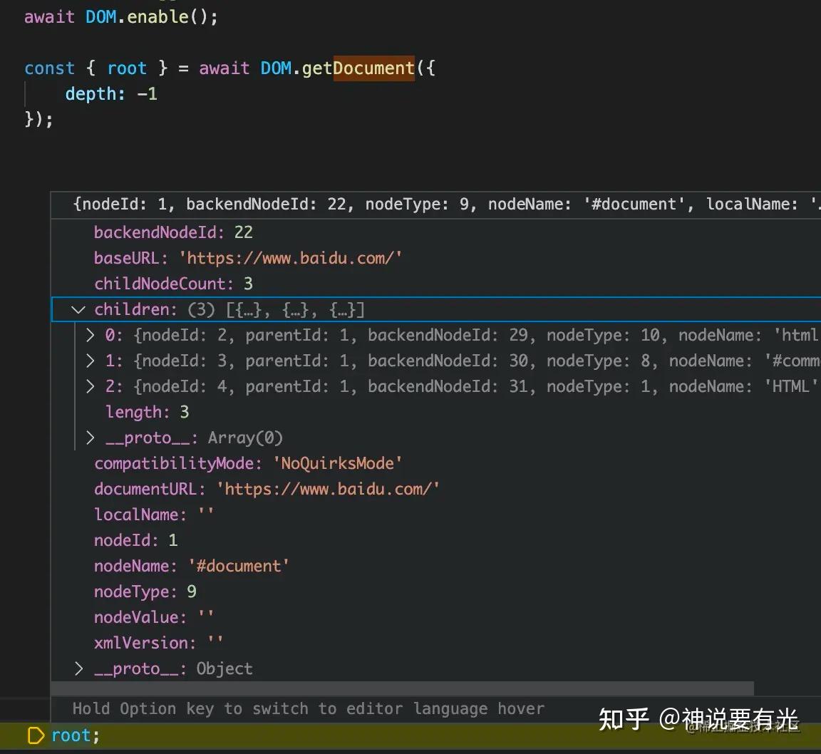玩转 Chrome DevTools，定制自己的调试工具 - 知乎