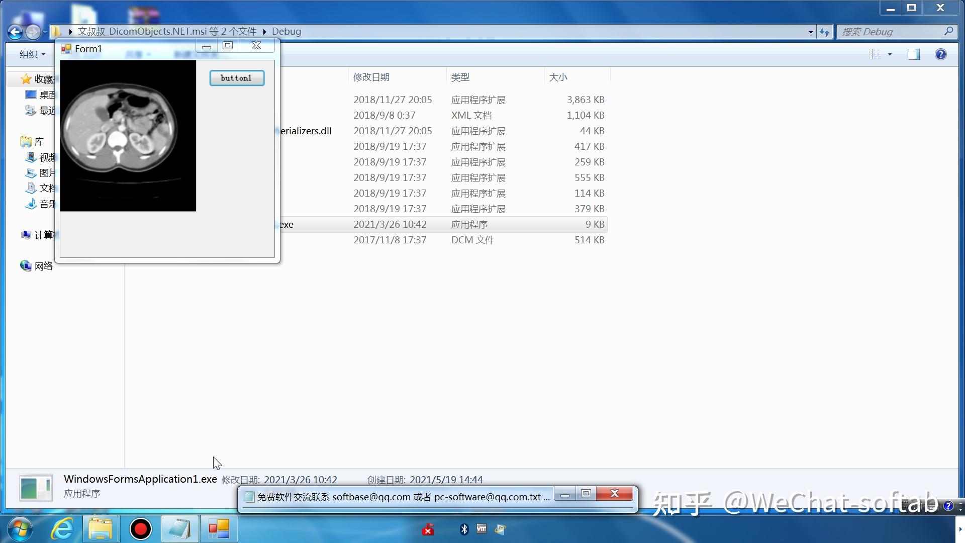 Medical Connections DicomObjects.NETPACS开发控件 - 知乎