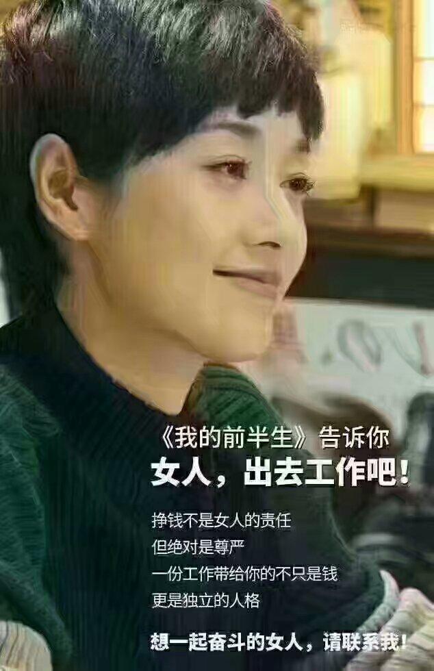 我的前半生 知乎
