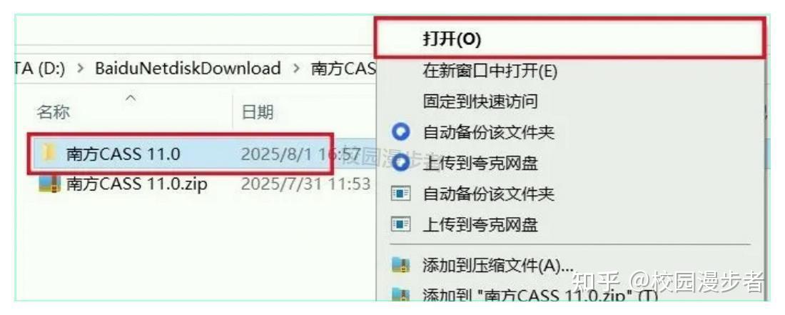 南方CASS11下载安装教程（附安装包）2025最新版（CASS 11.0.8） - 知乎