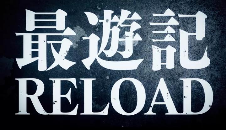 动画《最游记RELOAD -ZEROIN-》1月6日开播，25周年纪念活动“最游记FESTA 2022”明年4月开催！ - 知乎
