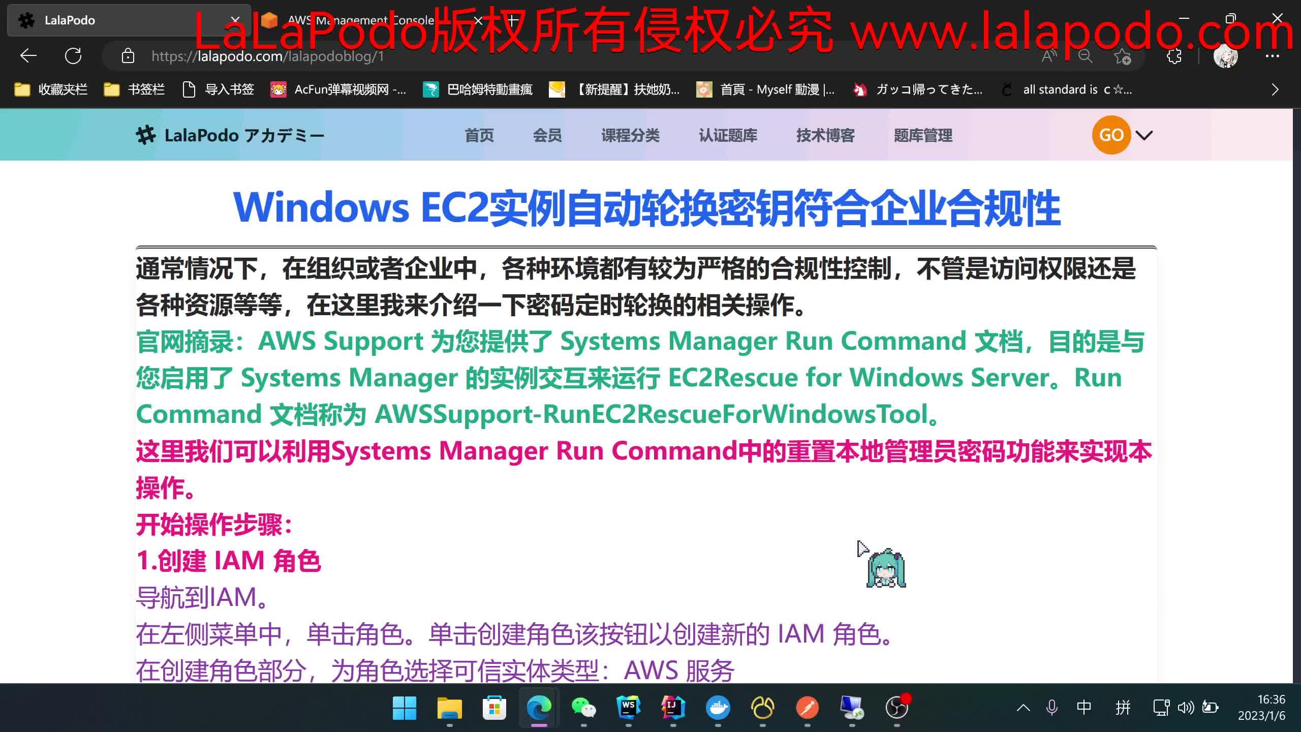 AWS EC2 Windows 实例自动轮换密钥符合企业合规性 - 知乎