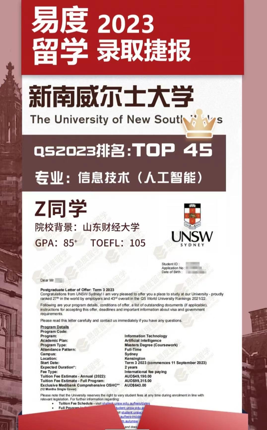 23fall的offer雨来啦！接杜克、UCSD、谢菲...... - 知乎