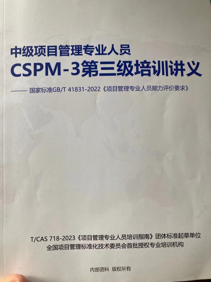 Cspm3通过啦！！！感谢慧翔天地～ - 知乎