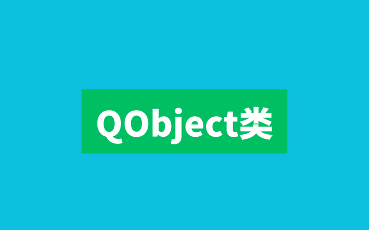 QObject类 - 知乎