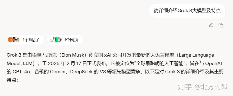 Grok 3可以在官网免费使用了，测试后感觉：除了有点不识数，其他还都不错 - 知乎