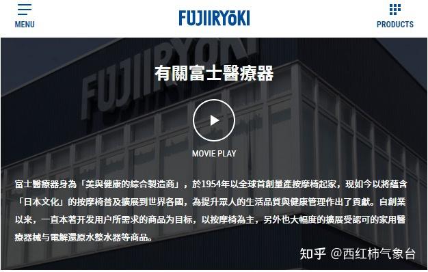 日本富士按摩椅哪个才是正牌？fujiiryoki 和fujimedic傻傻分不清楚? - 知乎