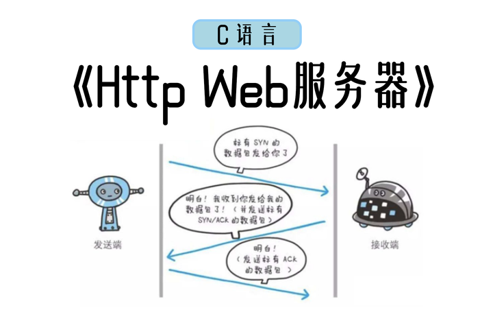 C语言如何打造服务器 知乎
