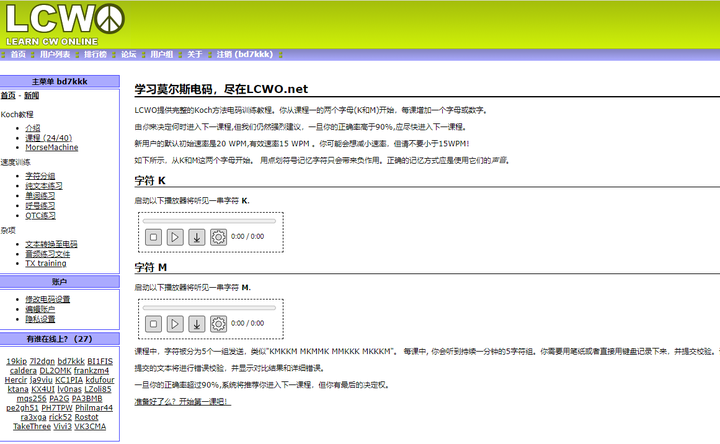 【工具推荐】一个在线高效学习CW（摩尔斯电码）的网站 - 知乎