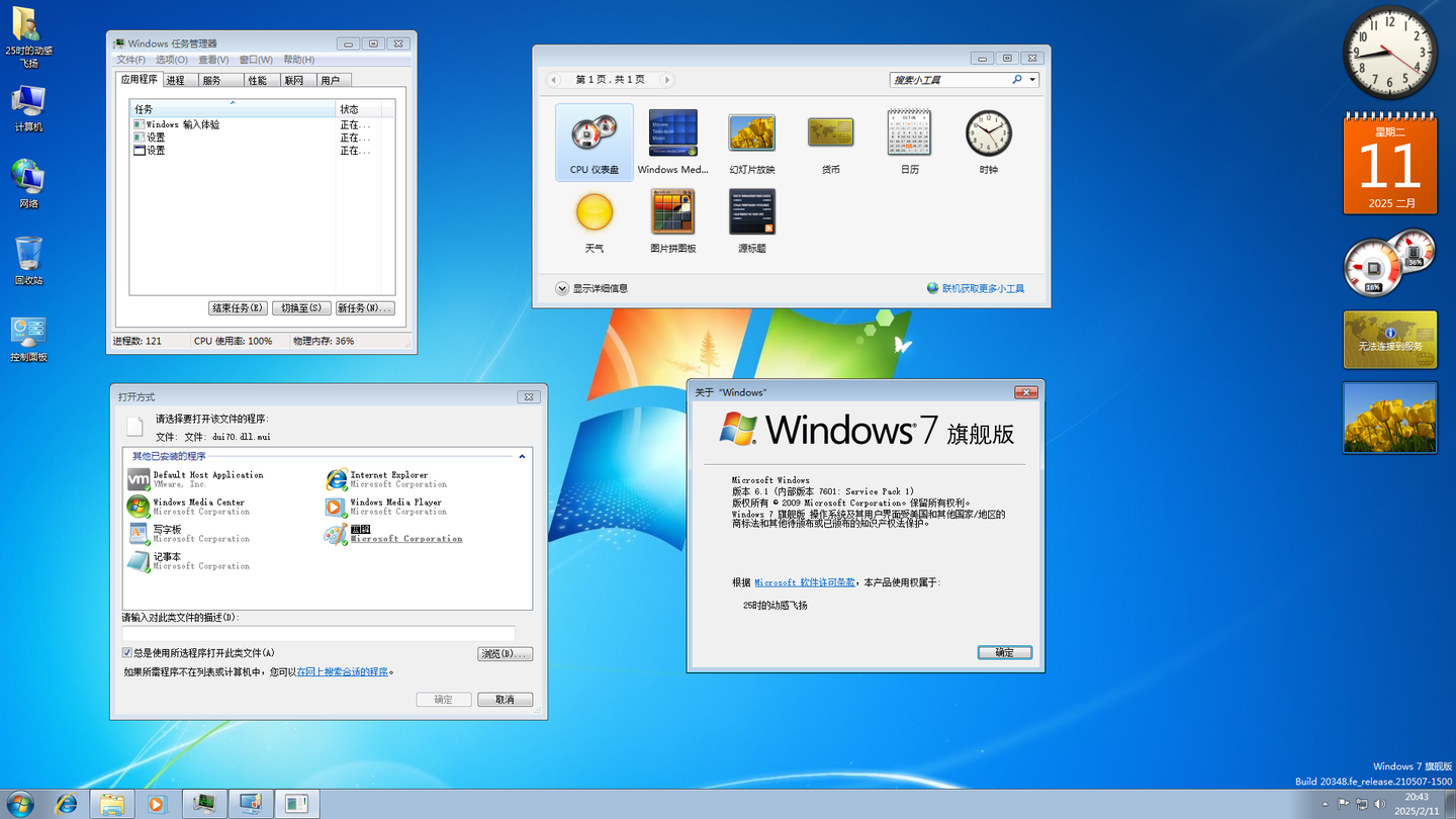 （全网首发）Windows 10 build 20348 仿 Windows 7 - 知乎