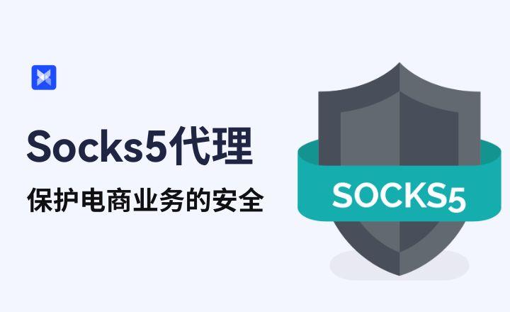 高速Socks5代理IP攻略：指纹浏览器搭配socks5如何绕过限制？ - 知乎