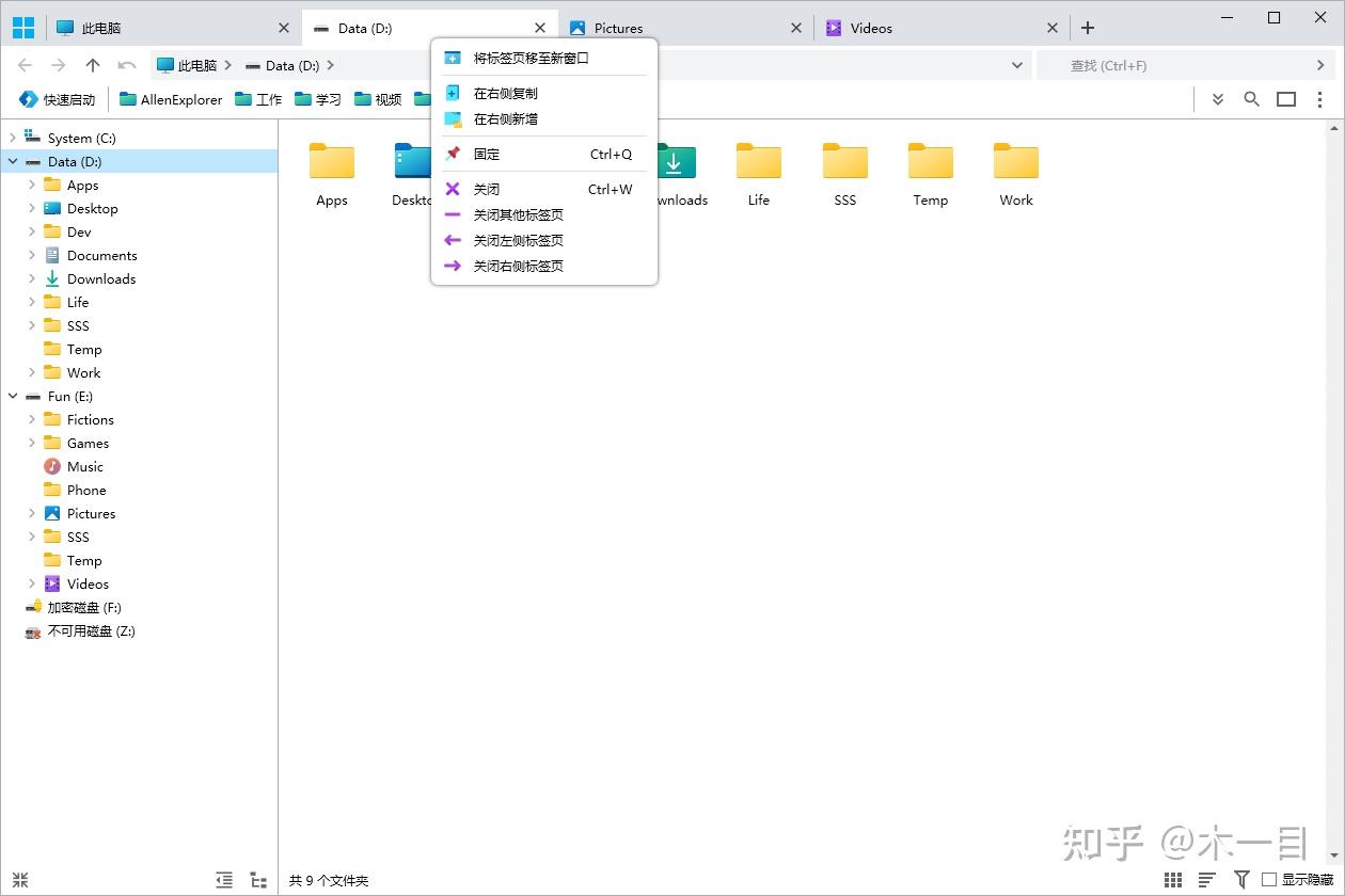 Windows 系统有没有和自带explorer.exe不一样的高逼格文件管理器推荐？ - 知乎