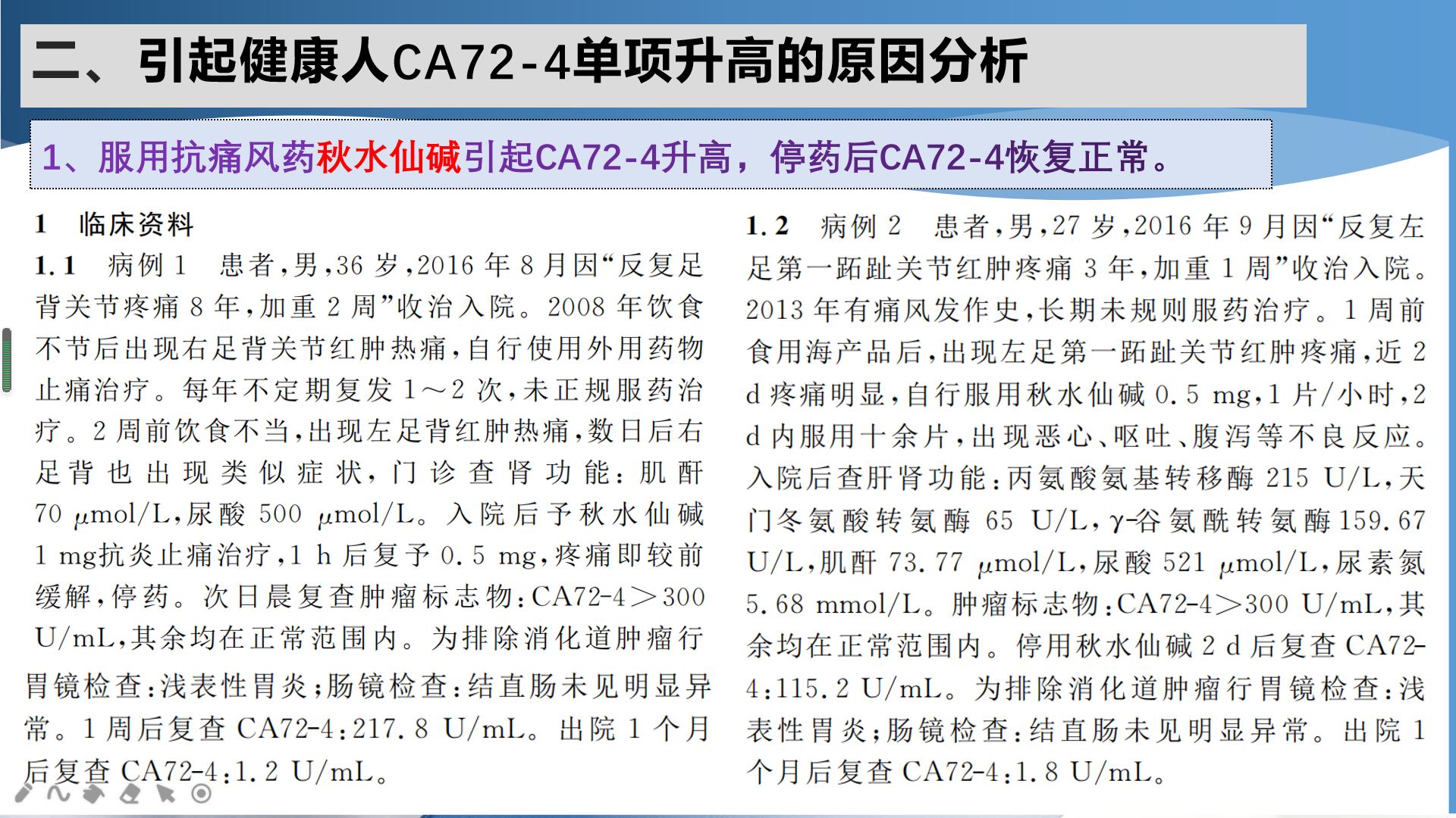 ca72-4单项指标高严重吗? - 知乎